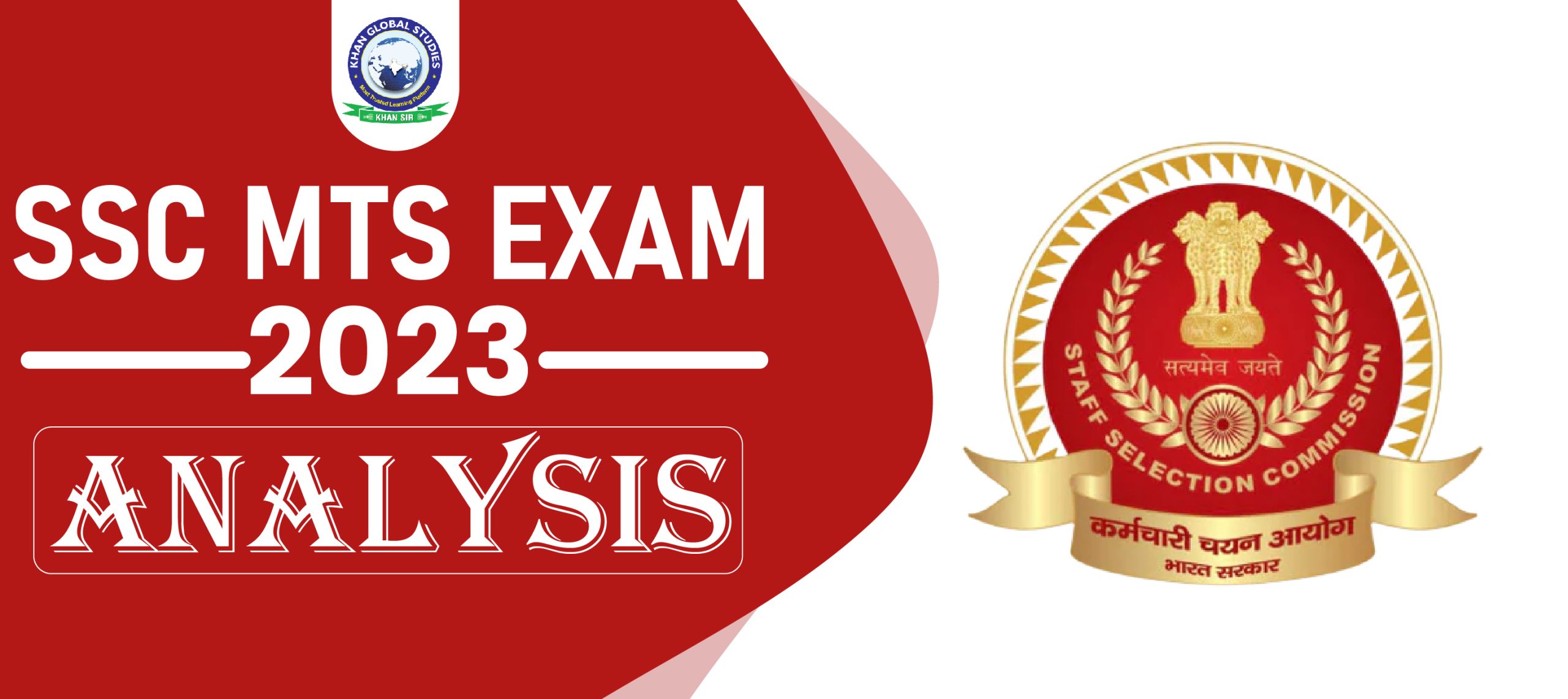 SSC MTS Exam 2023 Analysis: A Comprehensive Overview | KGS