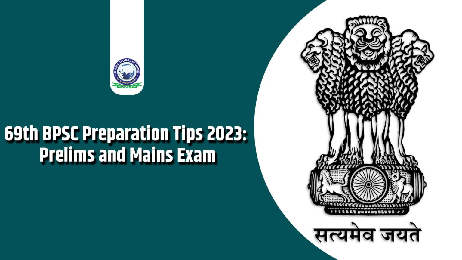 69th BPSC Preparation Tips 2023: Prelims and Mains Exam - Khan Global Studies Blogs