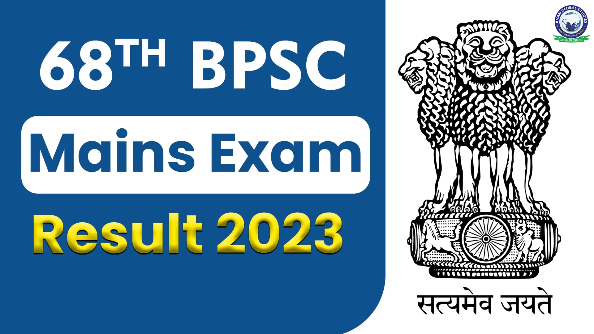 68th BPSC Mains Exam Result 2023 | Khan Global Studies Blogs