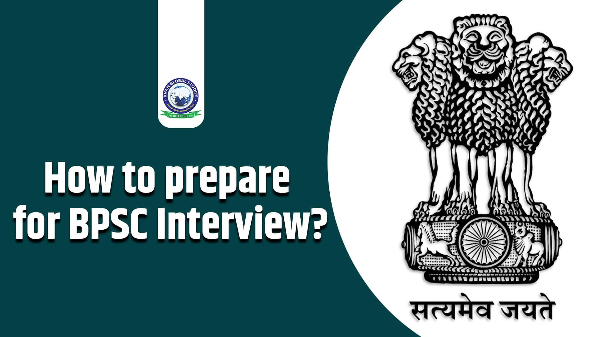 How to Prepare for a BPSC Interview? - Khan Global Studies Blogs