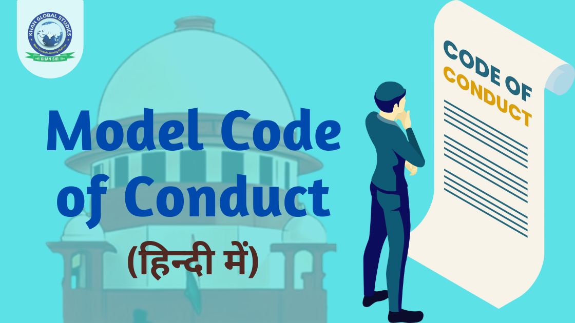 The Model Code of Conduct in Hindi: History and Importance | Khan ...