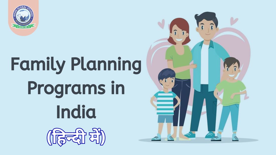 परिवार नियोजन कार्यक्रम: पृष्ठभूमि, उद्देश्य और विशेषताएं | Khan Global ...