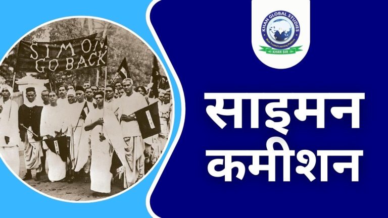 Simon Commission: History, Boycott, Impact and Response | Khan Global ...