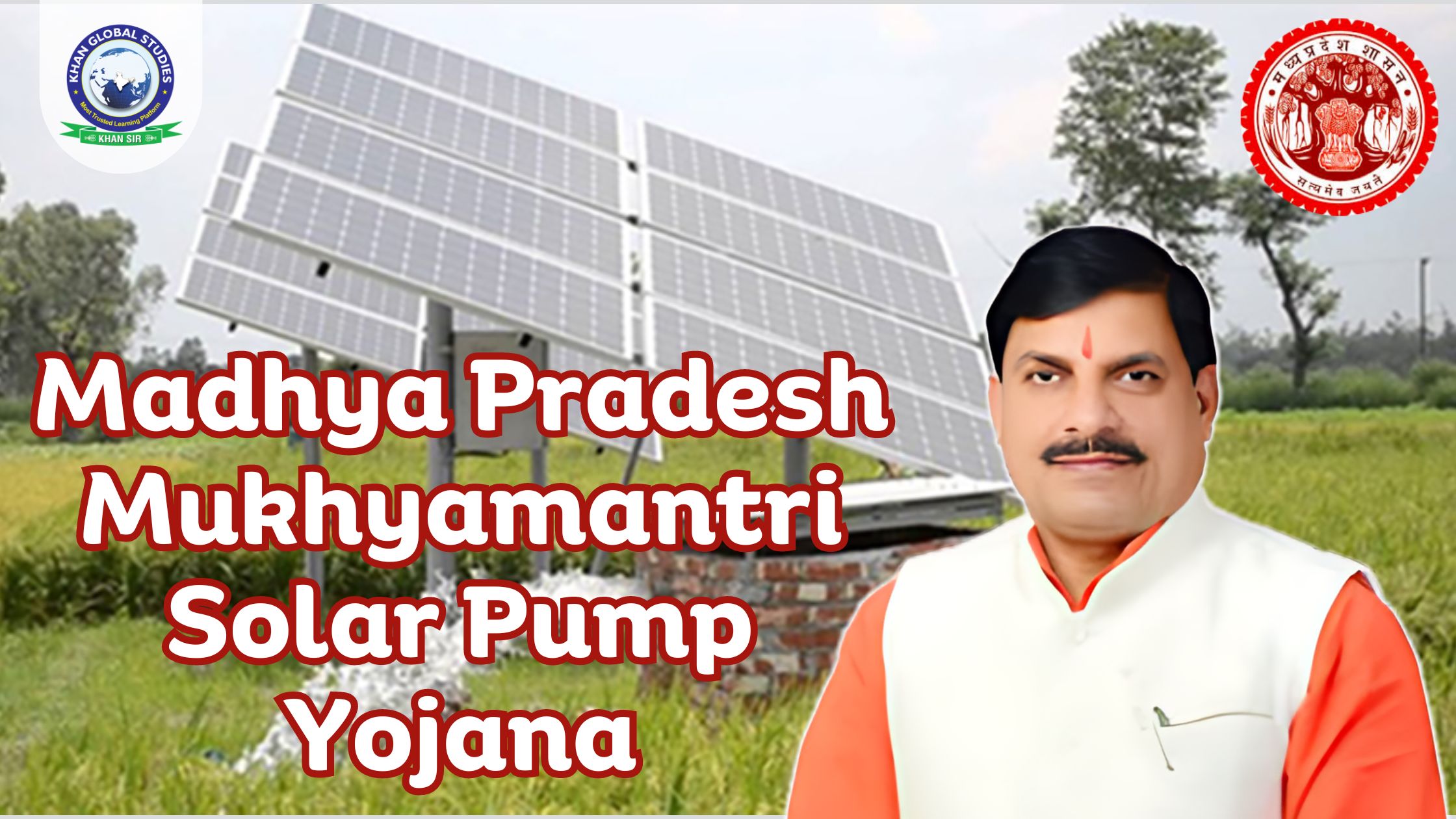 Madhya Pradesh Mukhyamantri Solar Pump Yojana 2024 | Khan Global ...