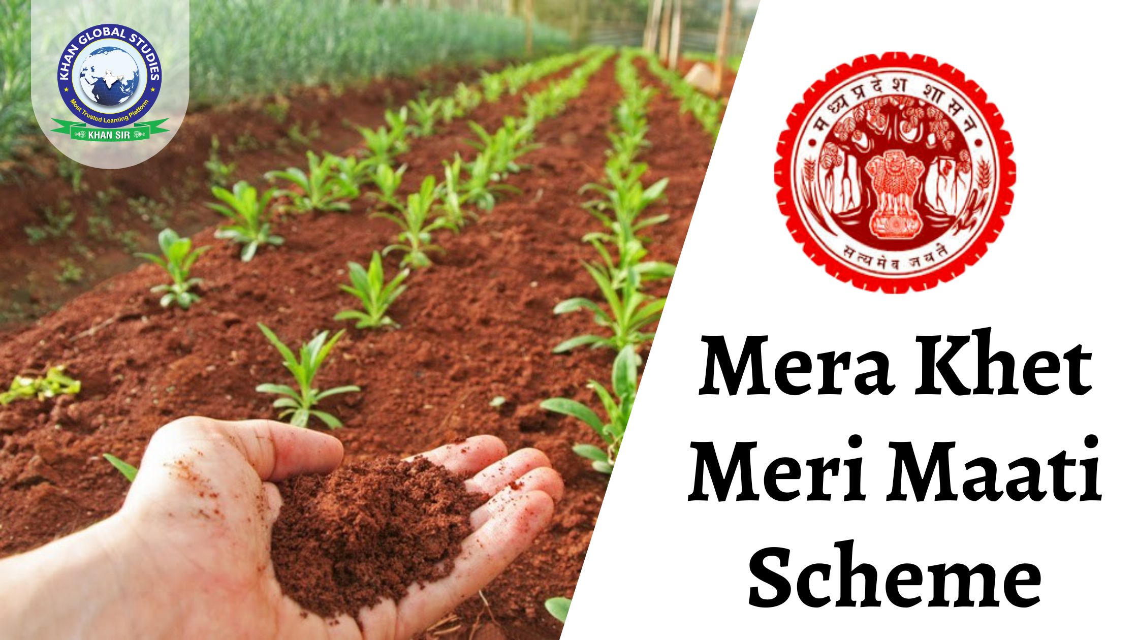 Mera Khet Meri Maati Scheme: Key Components and Benefits | Khan Global ...