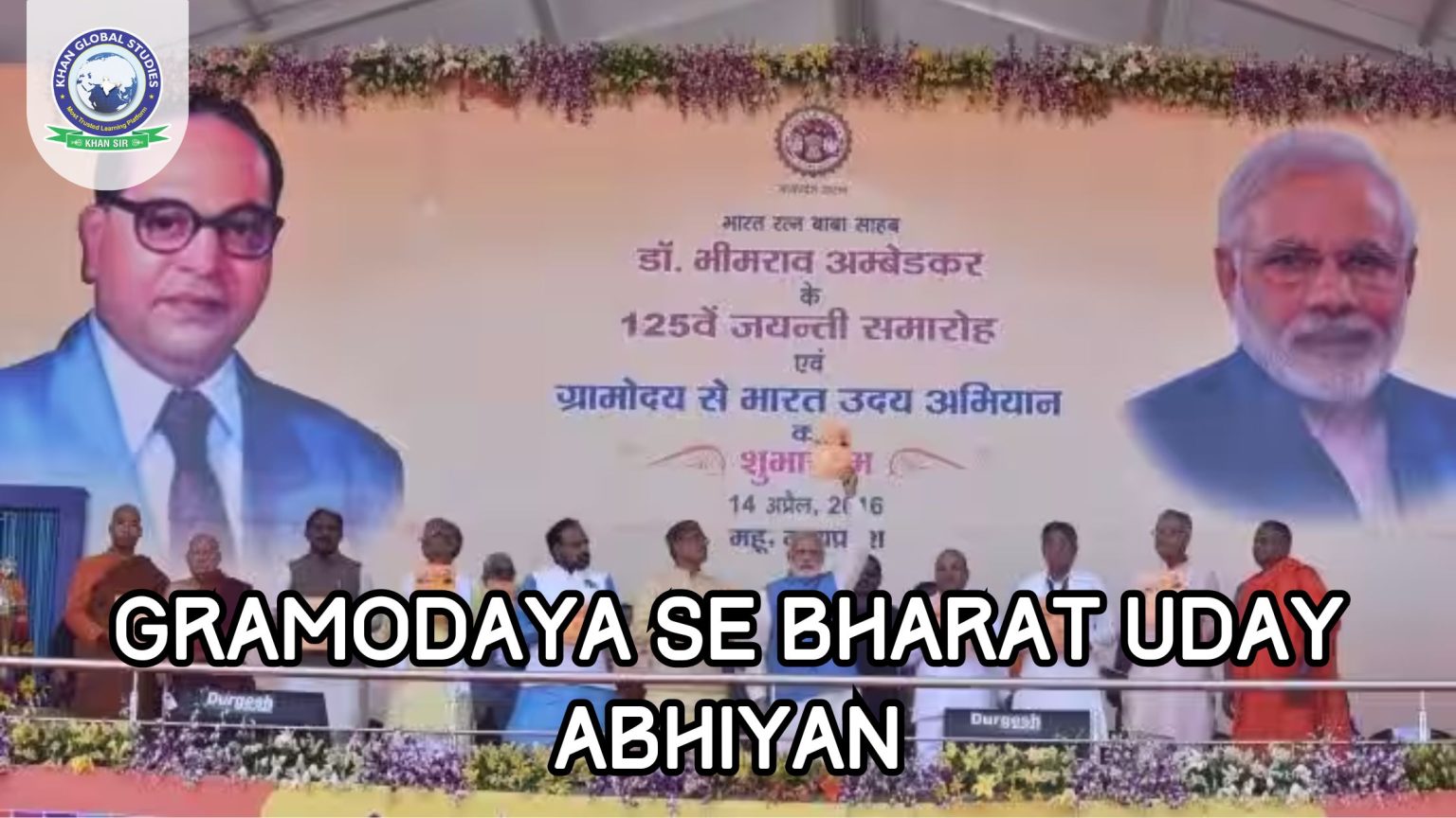 Gramodaya Se Bharat Uday Abhiyan: Complete Information | Khan Global ...