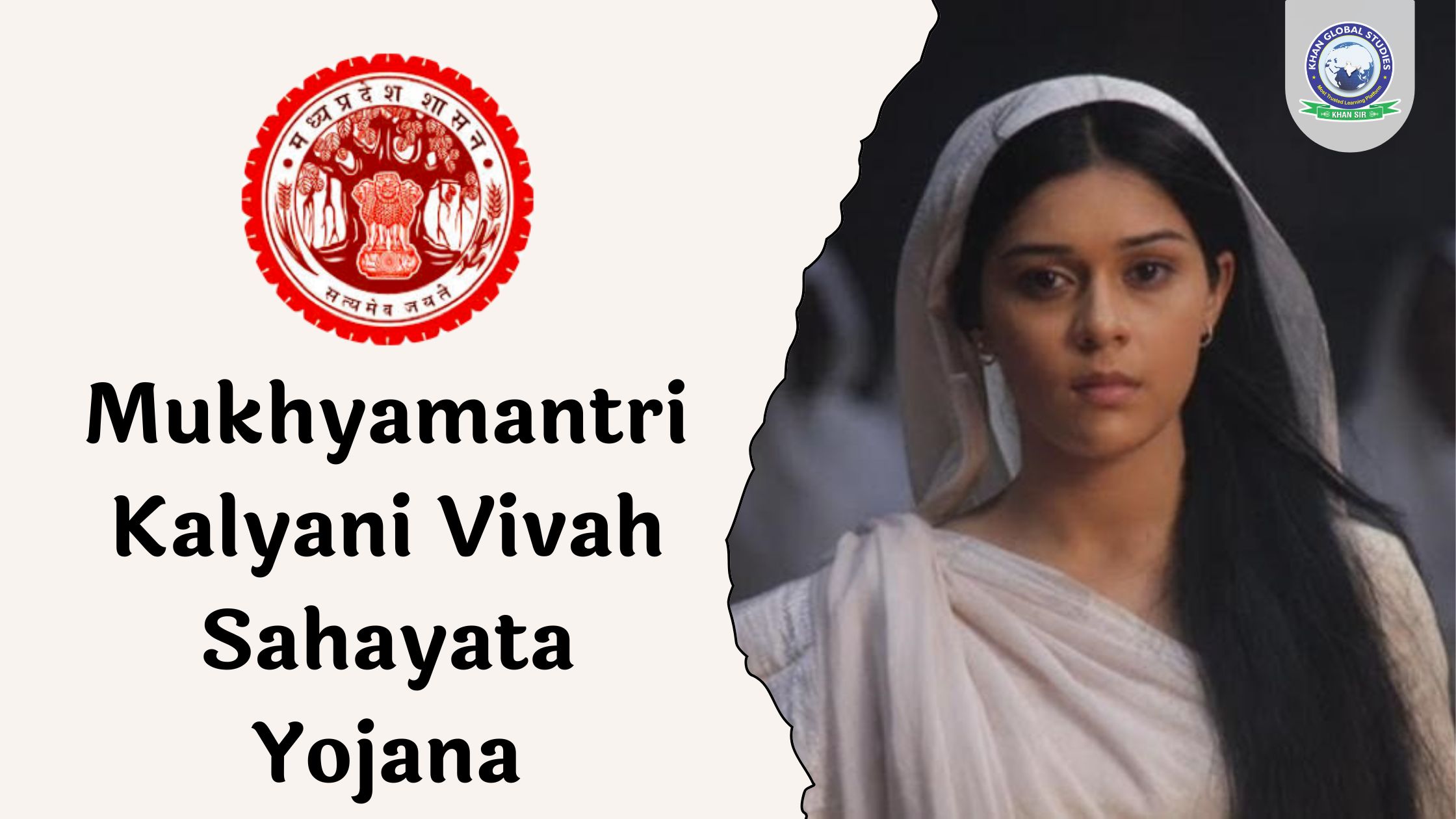 Madhya Pradesh Mukhyamantri Kalyani Vivah Sahayata Yojana | Khan Global Studies Blogs