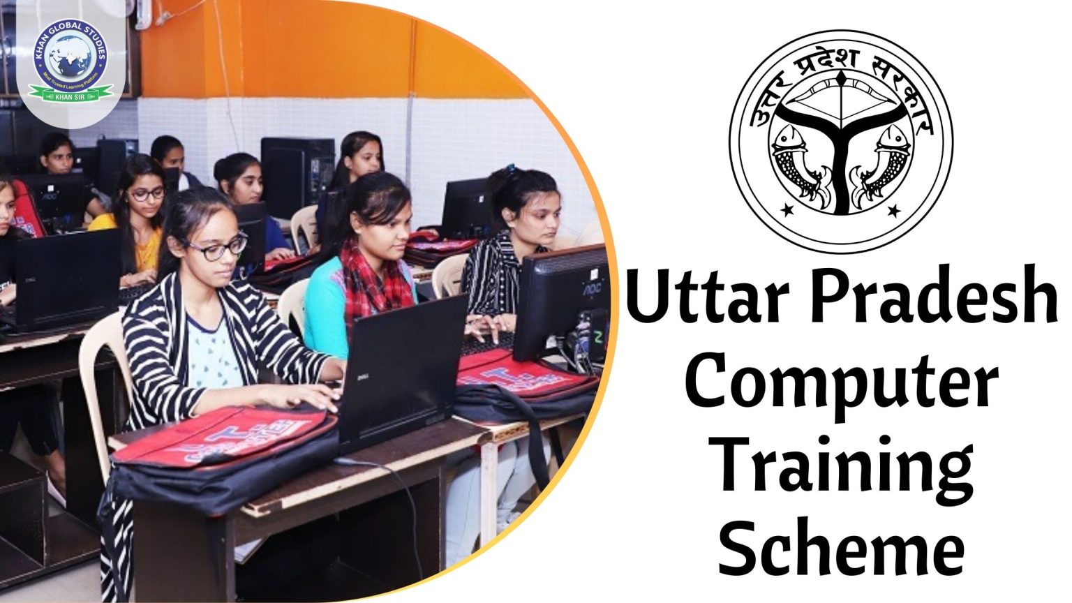 Uttar Pradesh Computer Training Scheme: Complete Info | Khan Global ...