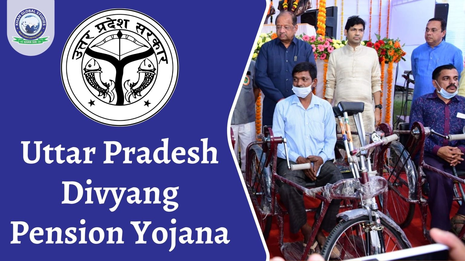Uttar Pradesh Divyang Pension Yojana: Complete Information | Khan ...