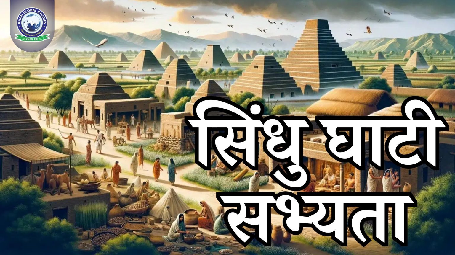 Indus Valley Civilization ( From 3300 BC - 1300 BC) | Khan Global ...