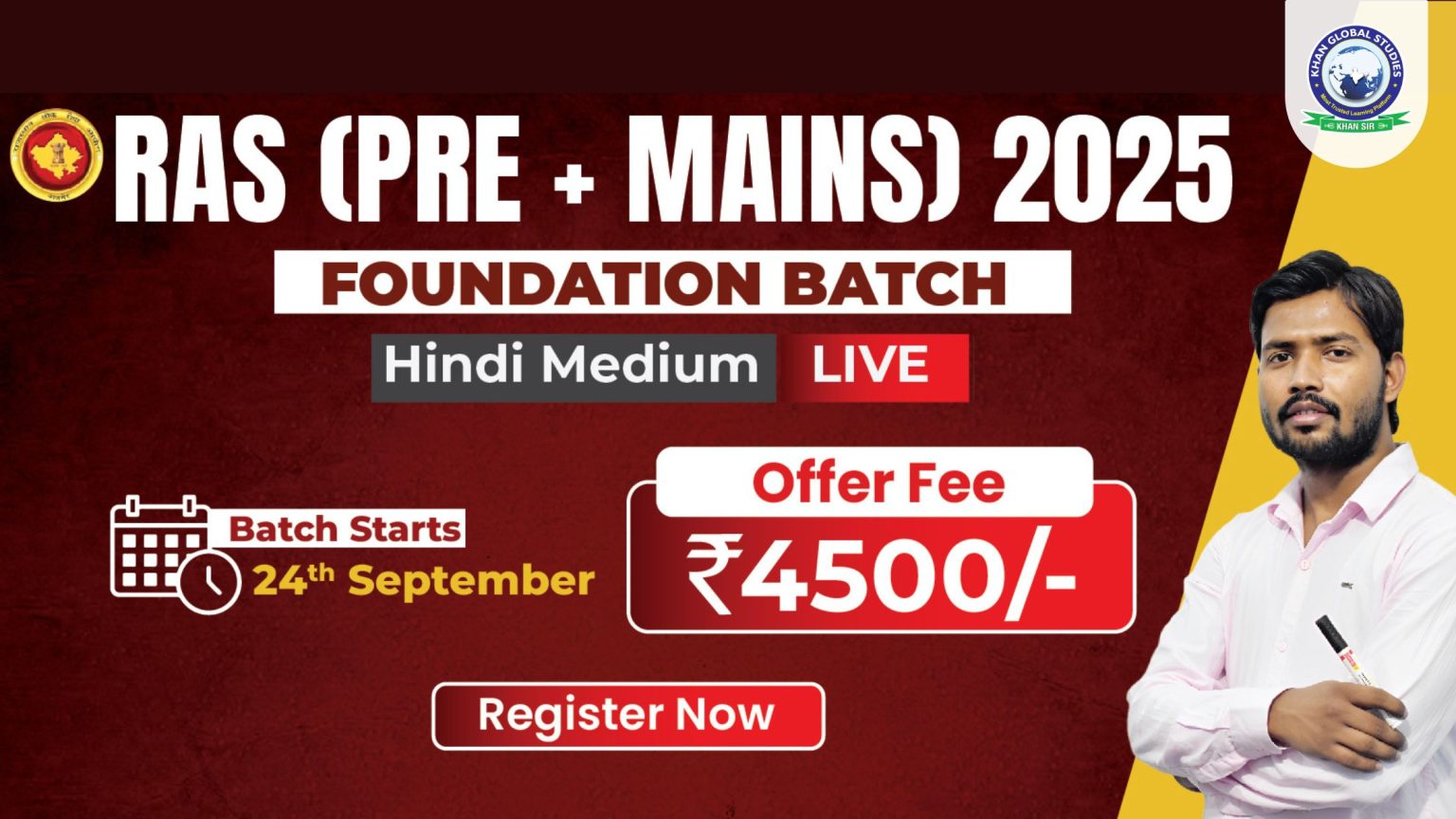 Join ऑनलाइन RPSC RAS (प्री+मेन्स) फाउंडेशन बैच 2025 | Khan Global ...