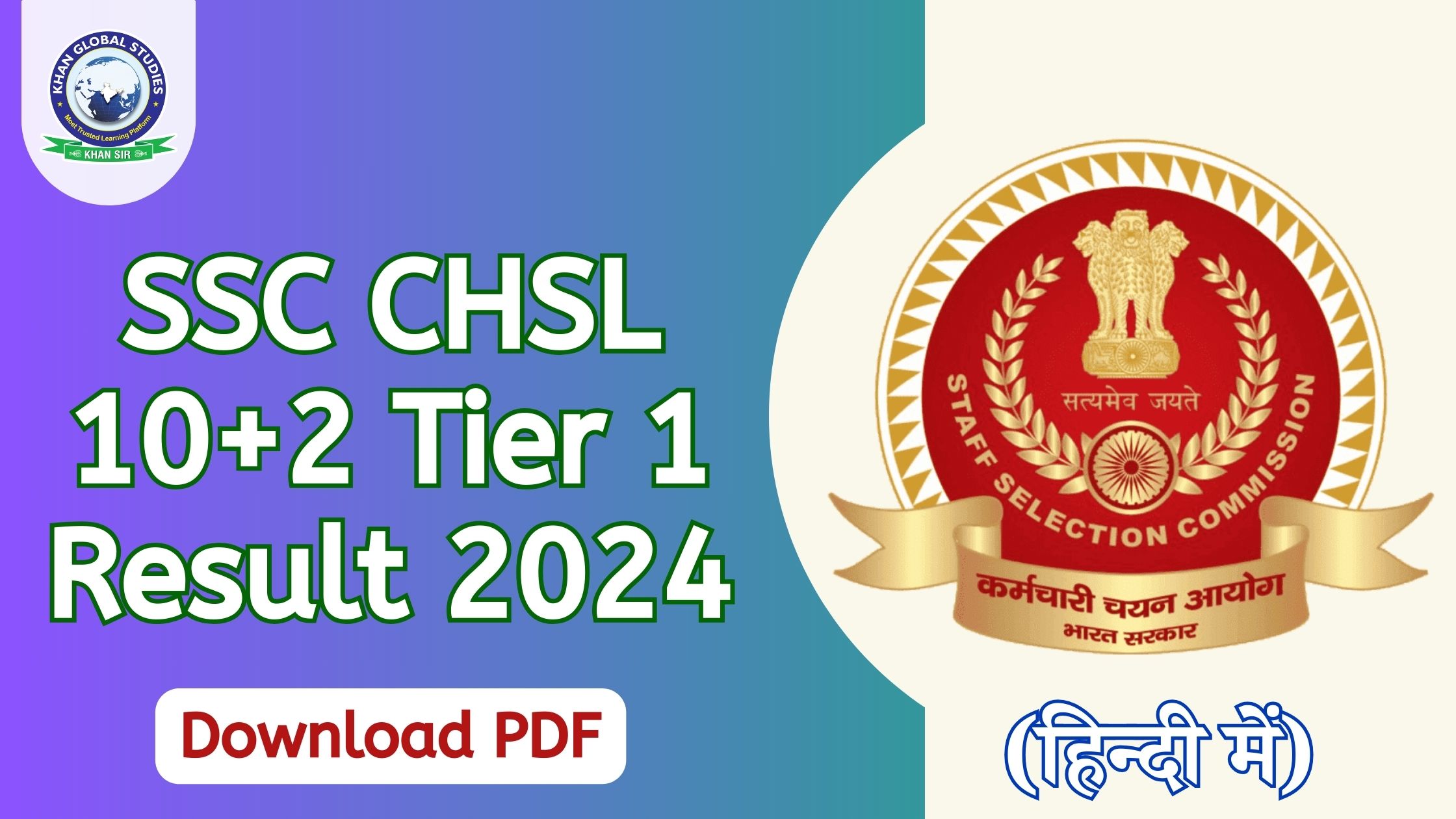 SSC CHSL 10+2 परिणाम 2024 टियर 1: Download PDF | Khan Global Studies Blogs