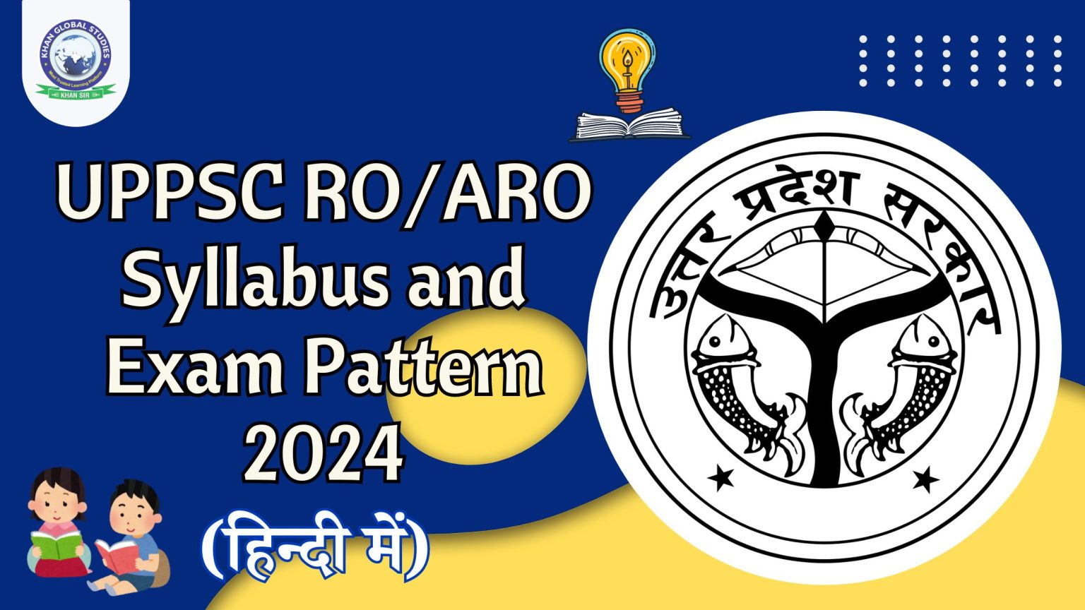 UPPSC RO/ARO Syllabus and Exam Pattern 2024 - Khan Global Studies Blogs