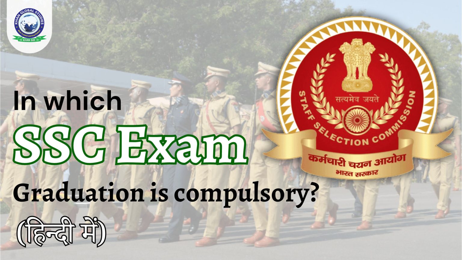 In which SSC Exams Graduation is Compulsory? | Khan Global Studies Blogs