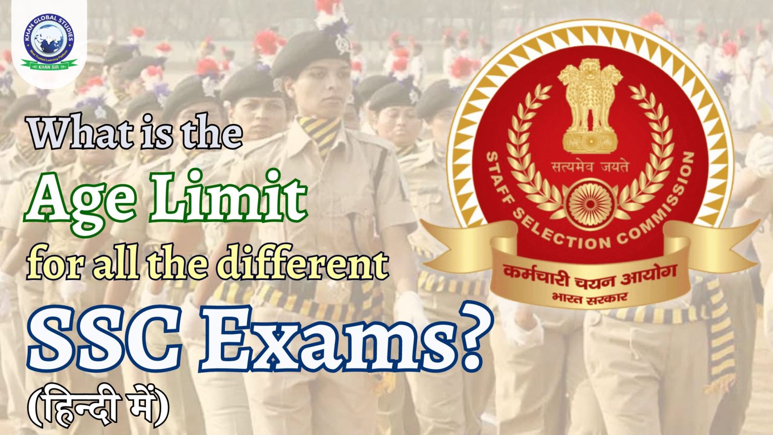 What is the Age Limit for all the different SSC Exams? | Khan Global ...