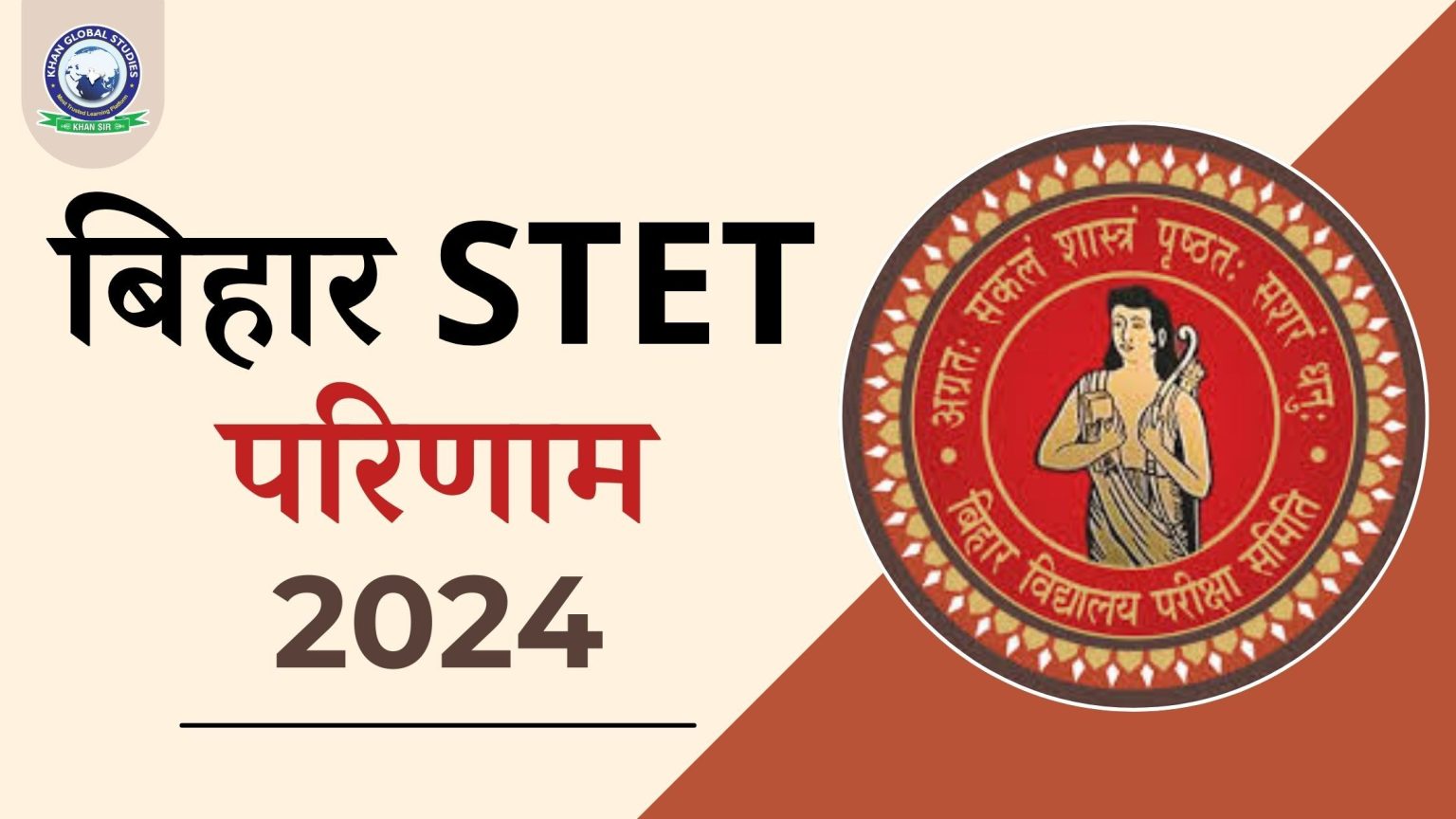 Bihar STET Result 2024 Declared: Direct Link to Scorecard | Khan Global ...