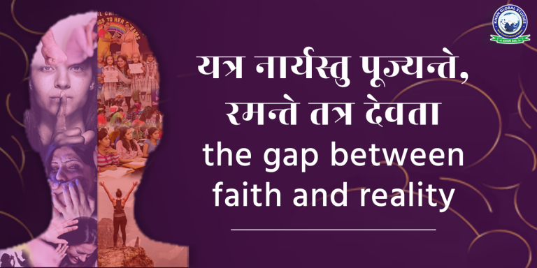 Yatra Naryastu Pujyante: The Gap Between Faith and Reality | Khan ...