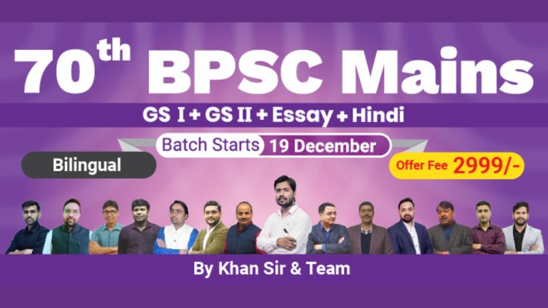 Join Online 70th BPSC Mains Bilingual Batch | Khan Global Studies Blogs