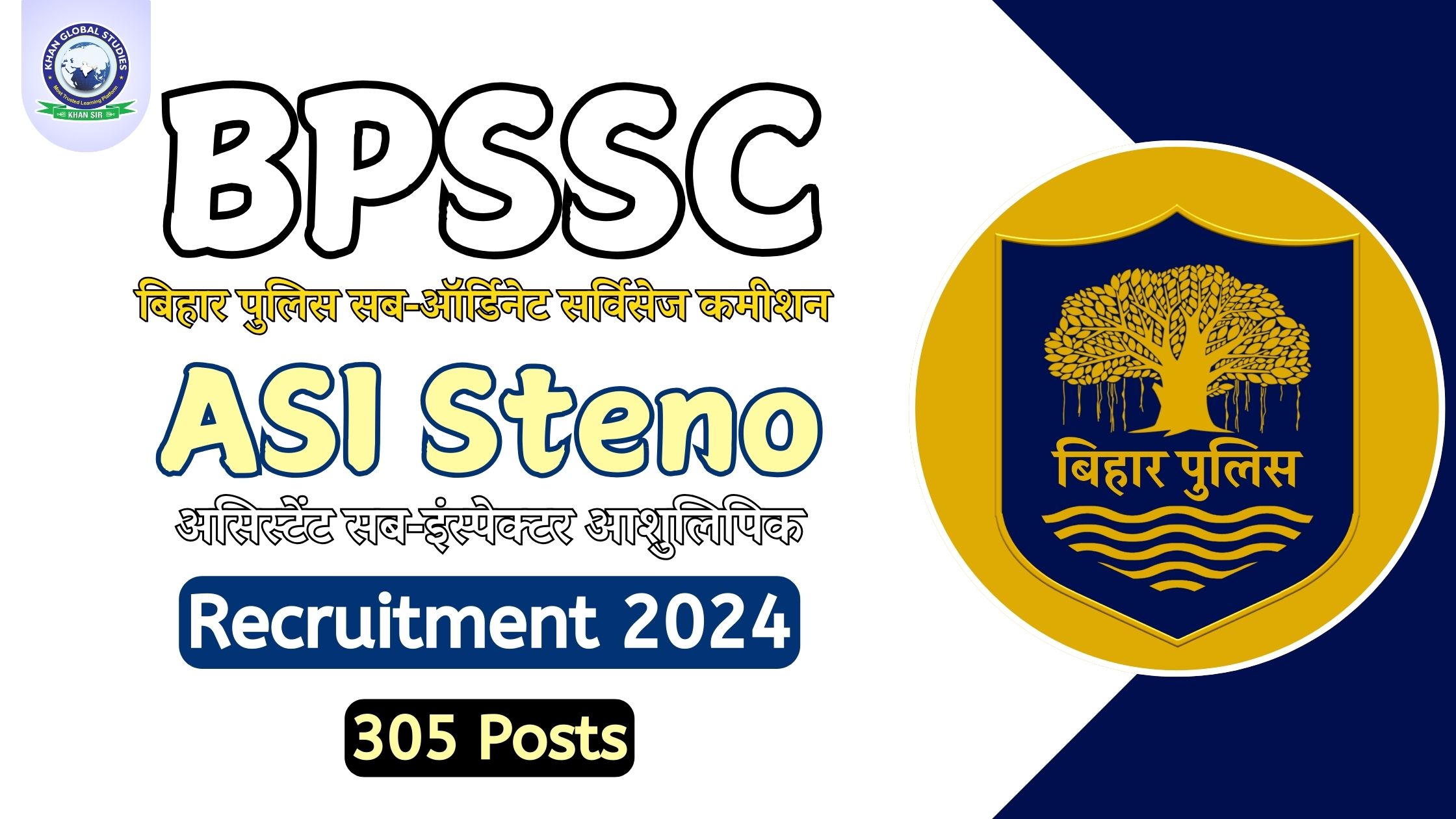 बिहार पुलिस BPSSC ASI स्टेनो भर्ती 2024: 305 पदों के लिए | Khan Global ...