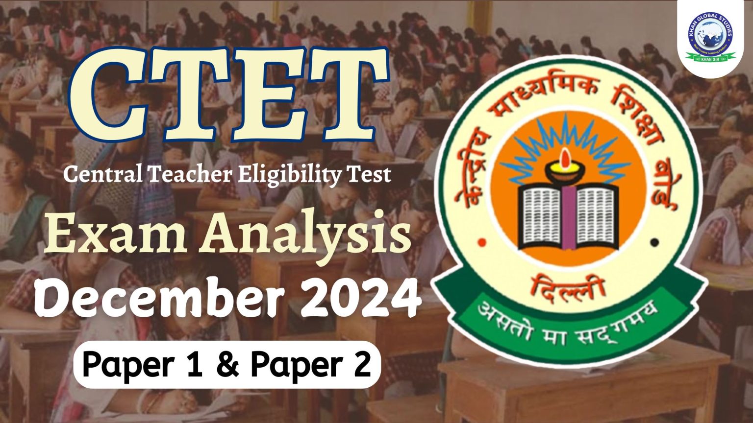 CTET Exam Analysis December 2024 for Both Paper 1 & Paper 2