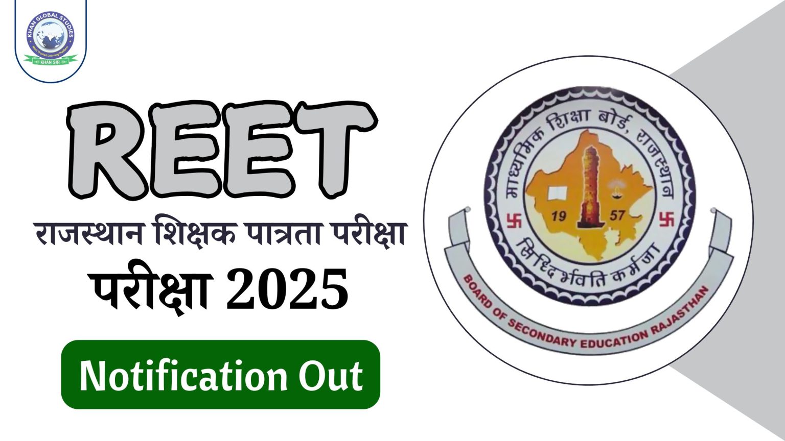 REET 2025 Exam Notification & Apply @rajeduboard.rajasthan.gov.in