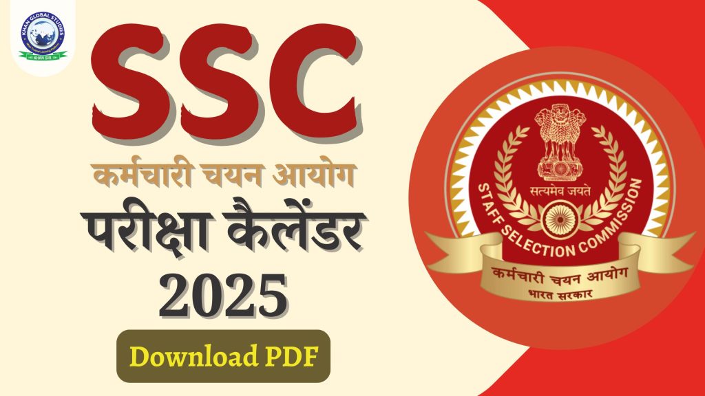 SSC Exam Calendar 2025-26 Released @ ssc.gov.in | Khan Global Studies Blogs