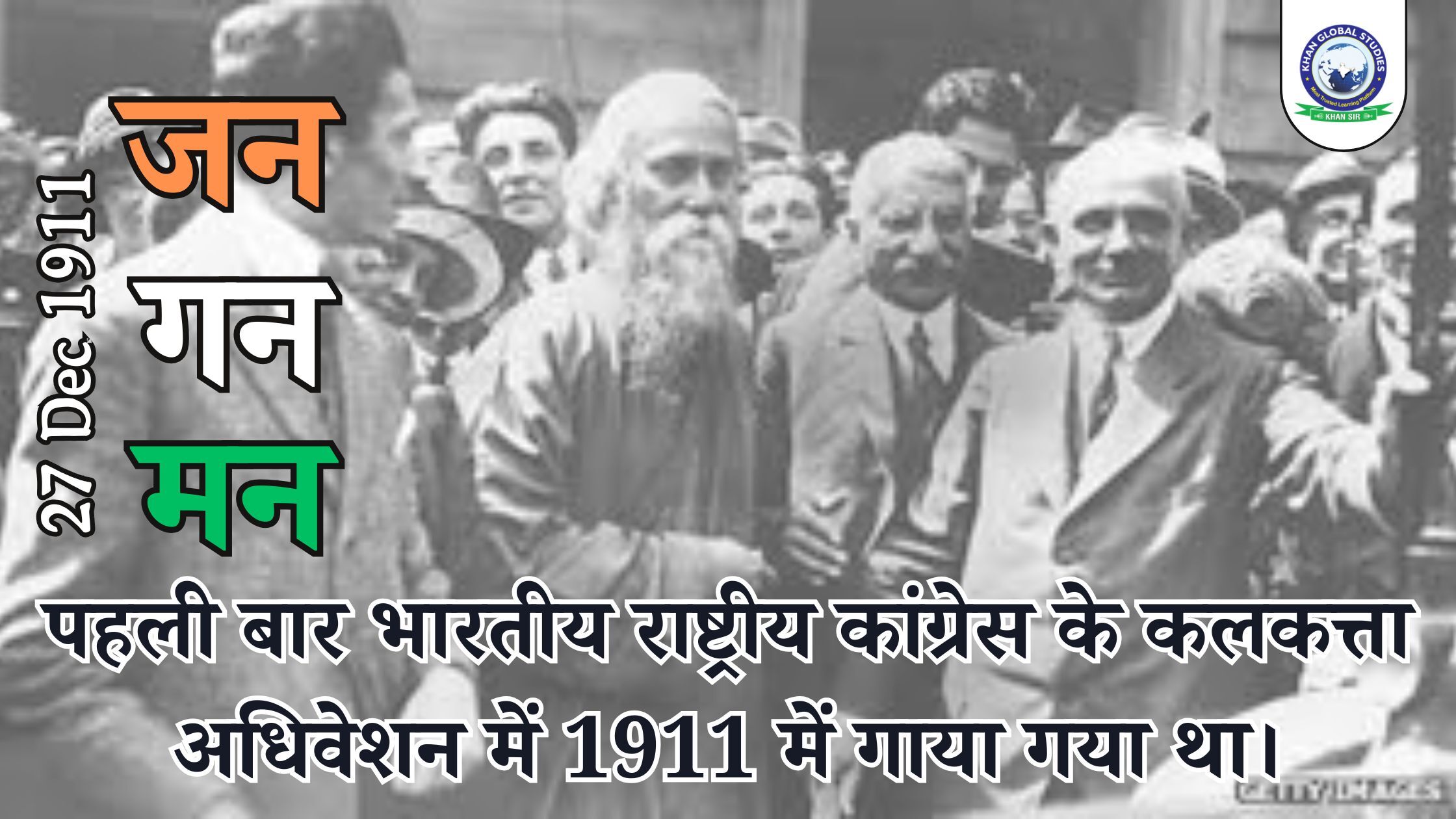 Importance of Indian National Anthem: History and Protocol | Khan ...