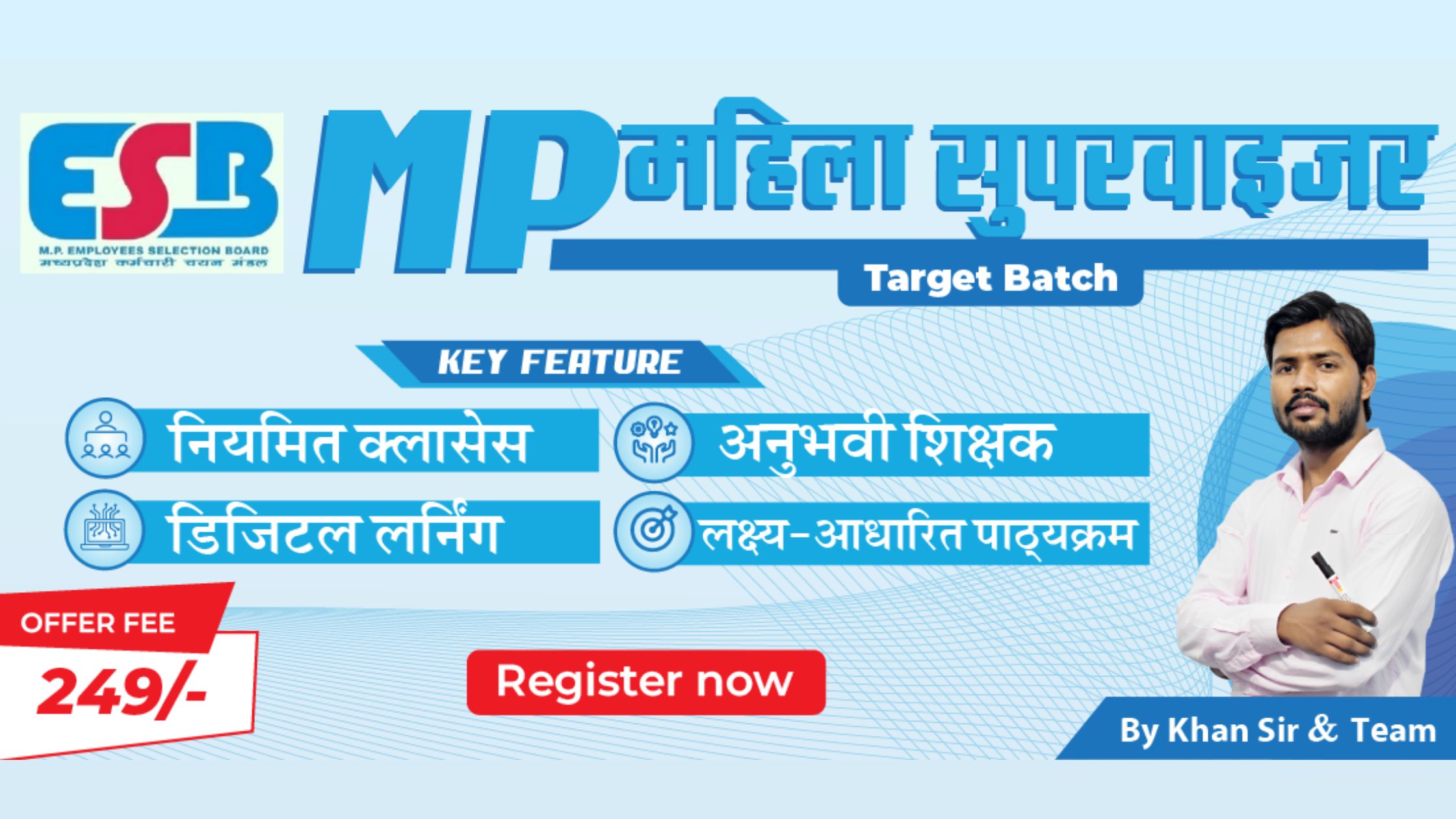 Join Online MP महिला सुपरवाइजर Target Batch 2025 (HIndi) | Khan Global ...