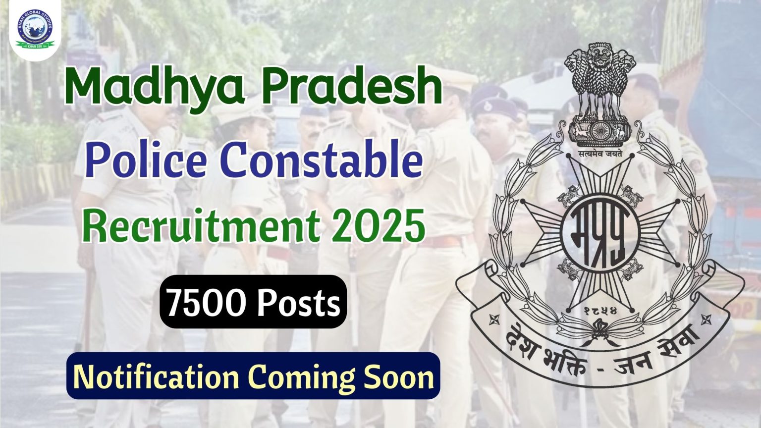 MP पुलिस कांस्टेबल भर्ती 2025: 7500 पदों पर भर्ती | Khan Global Studies ...