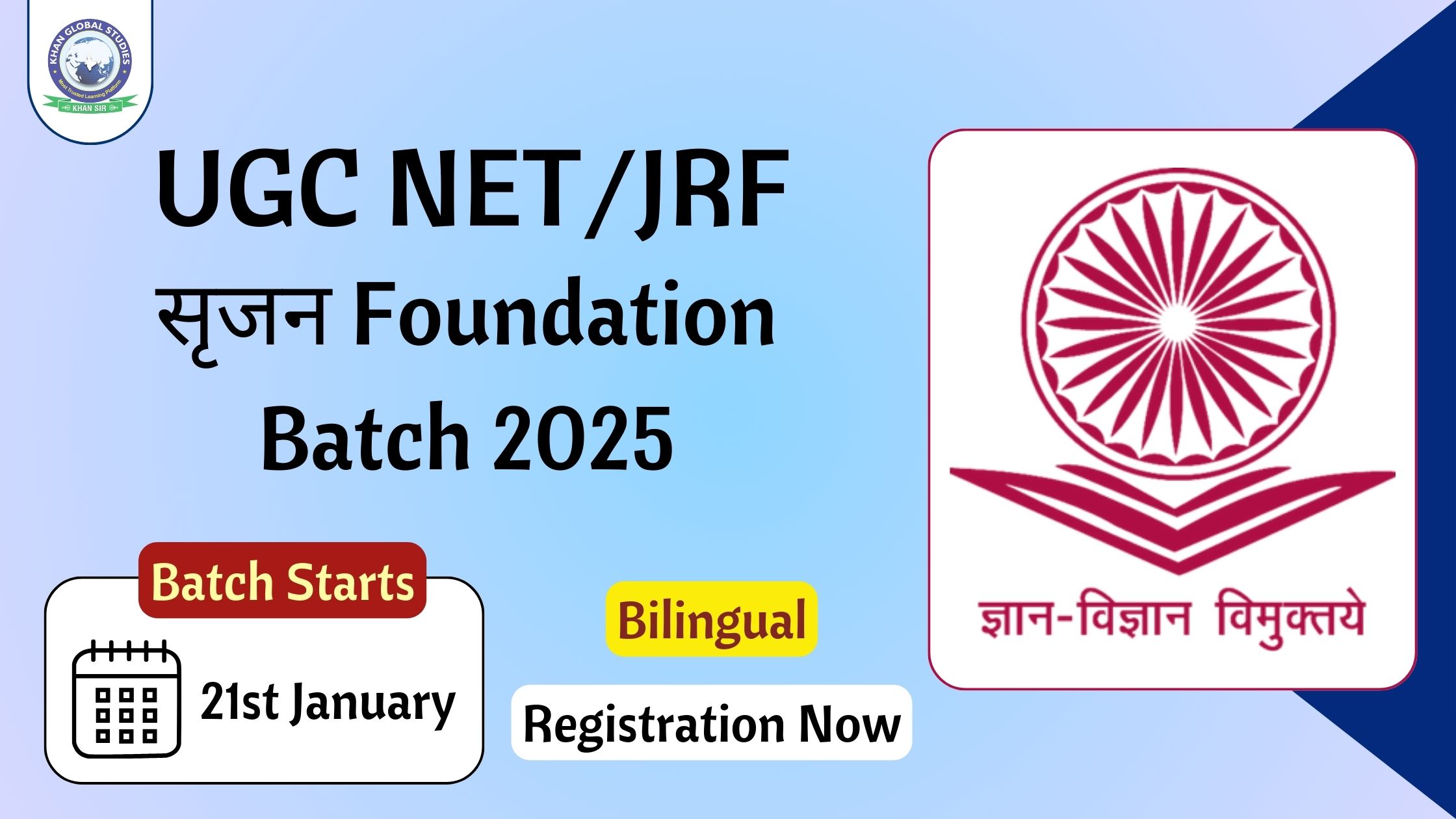 Join Online UGC NET/JRF सृजन Foundation Batch June 2025 | Khan Global ...
