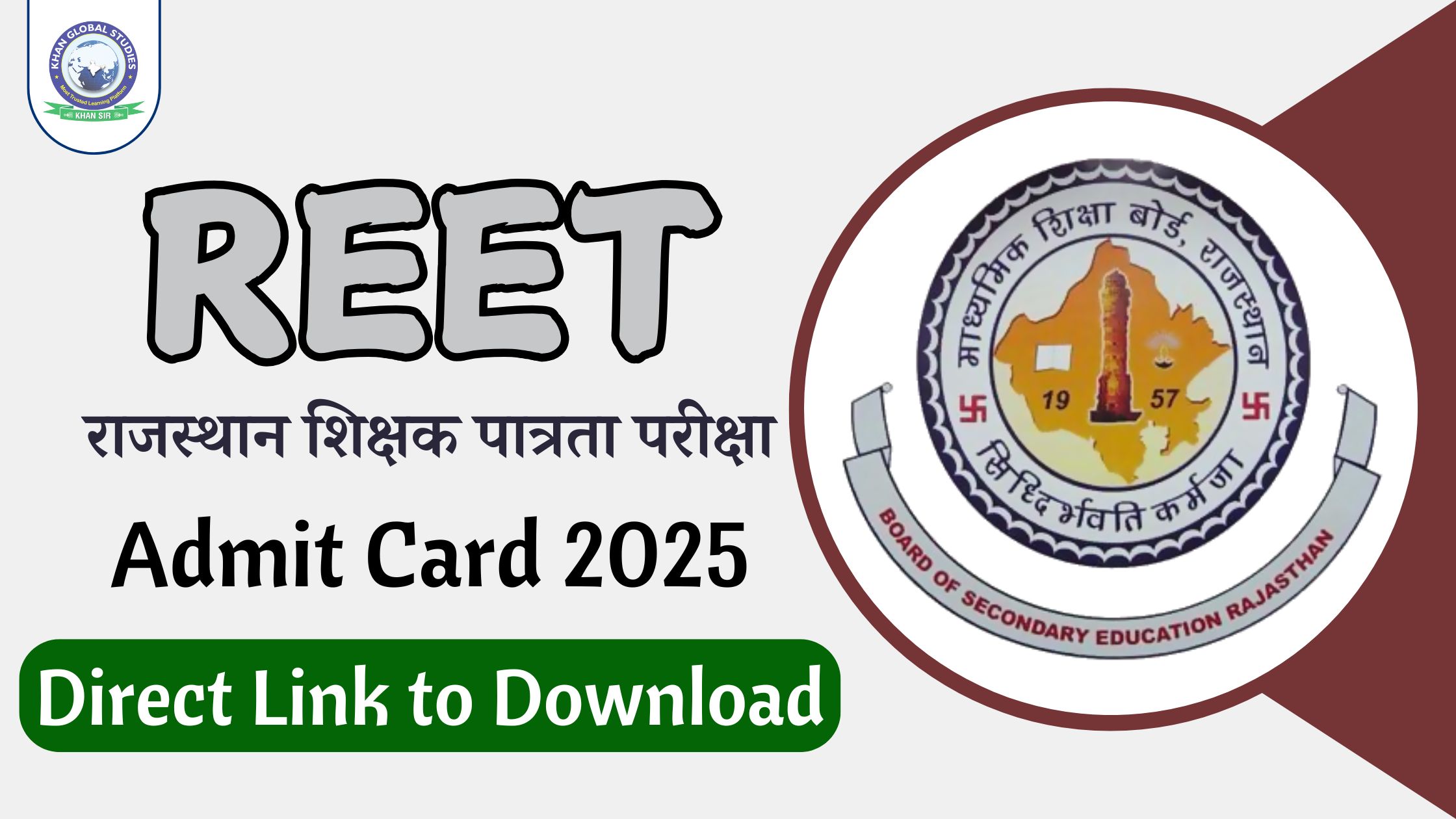 REET एडमिट कार्ड 2025 जारी: अभी डाउनलोड करें हॉल टिकट | Khan Global ...