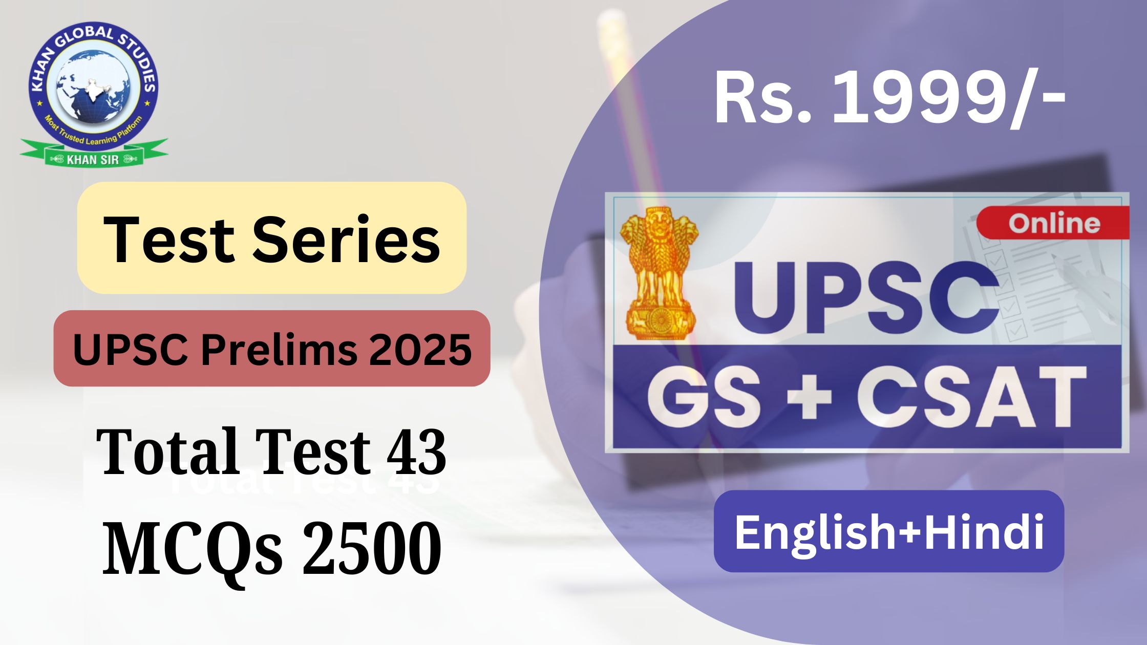 Geography Test Series for UPSC Prelims | KGS Study Materials
