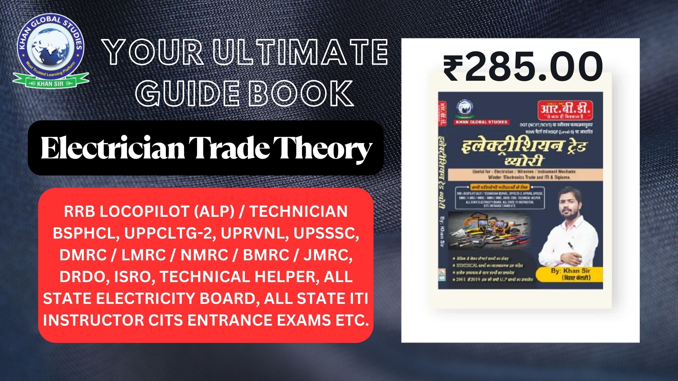Electrician Trade Theory Guide for ITI & Diploma Students