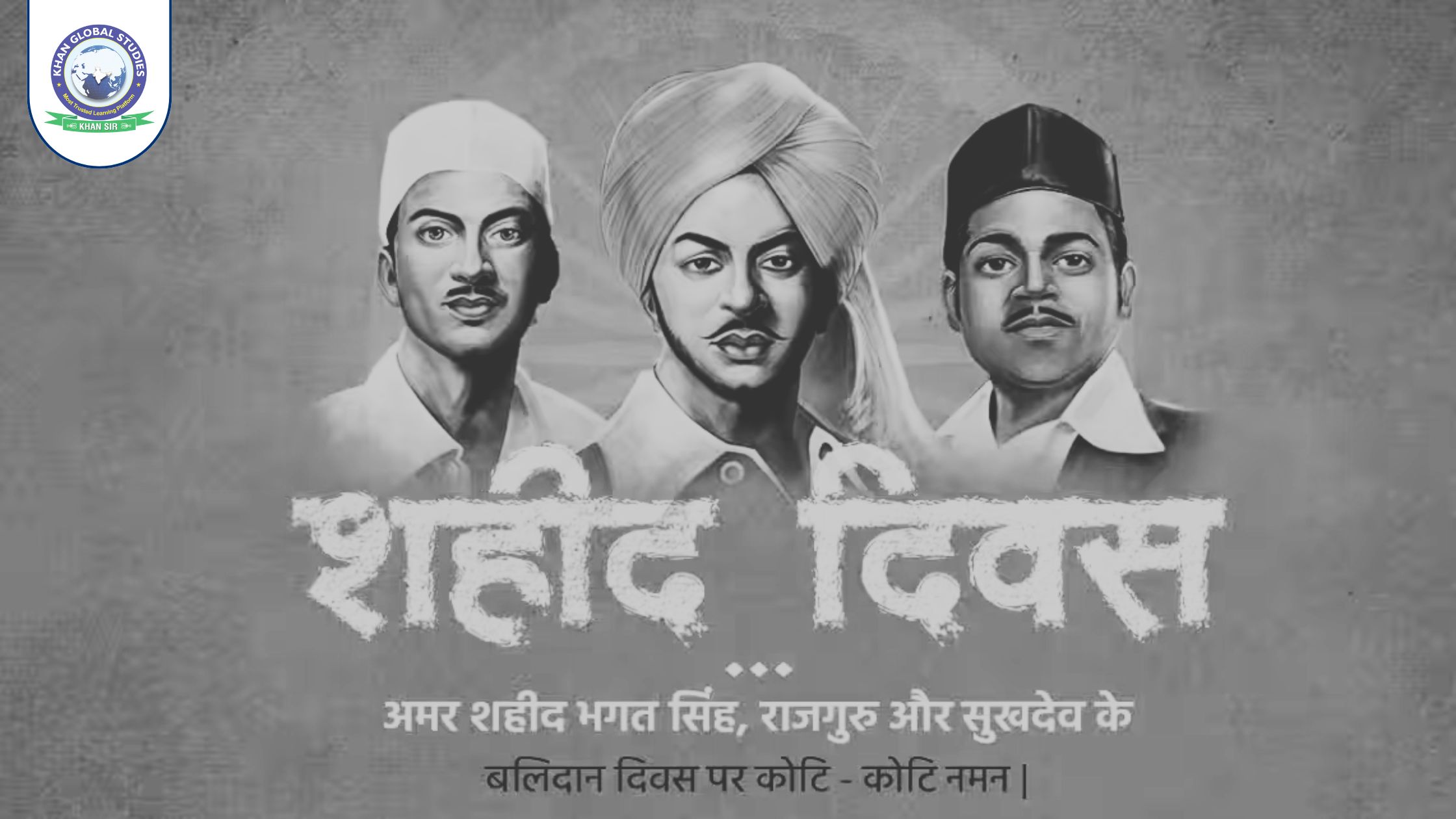 Shaheed Diwas (Martyr’s Day) 2025: History and Significance | Khan Global Studies Blogs