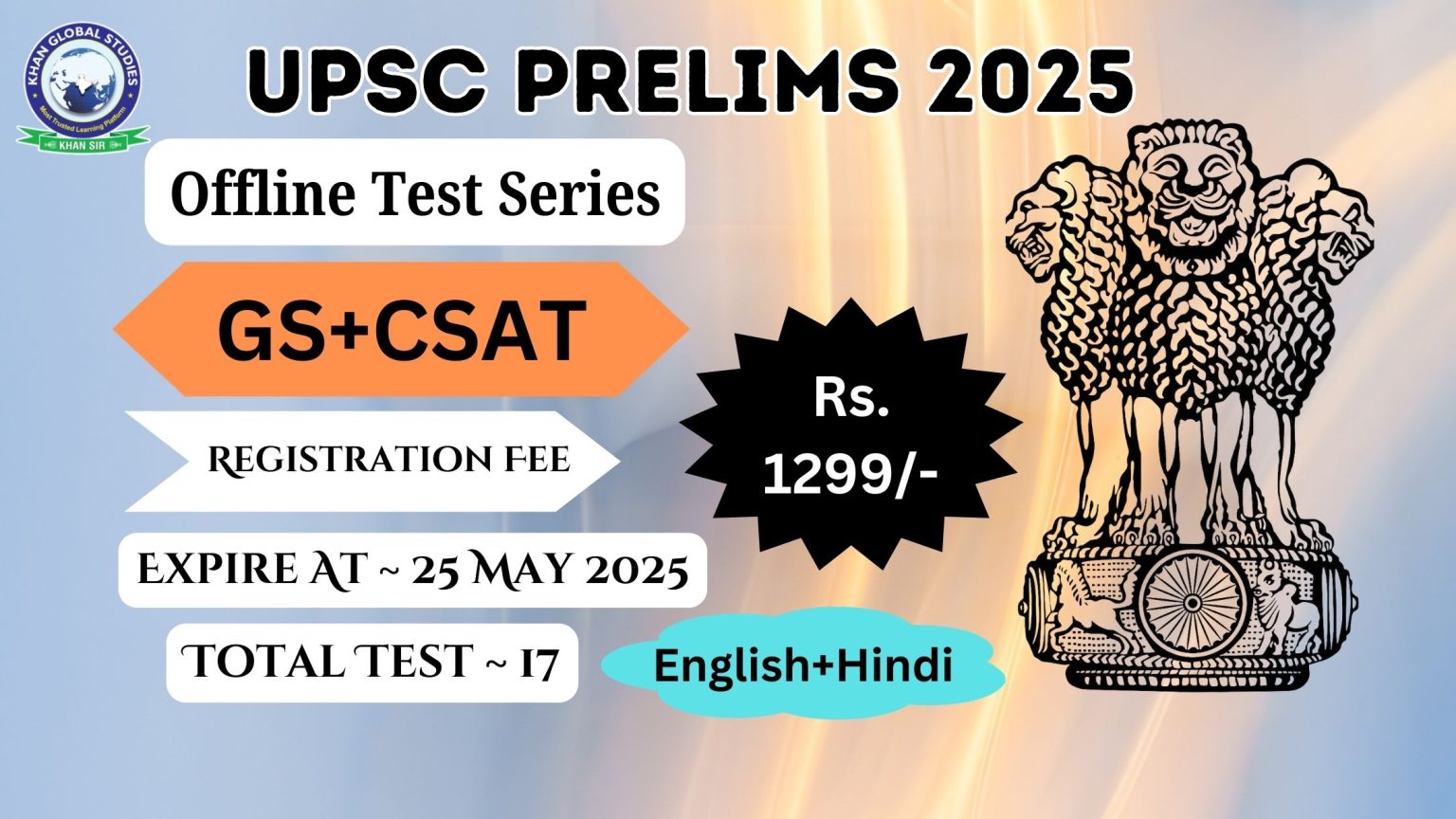 UPSC Exam Pattern 2025 | Prelims, Mains & Interview