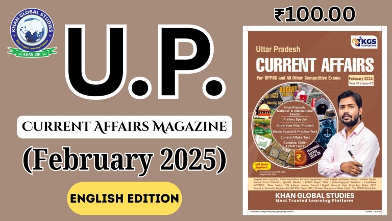 UP Current Affairs Magazine February 2025 | English Edition