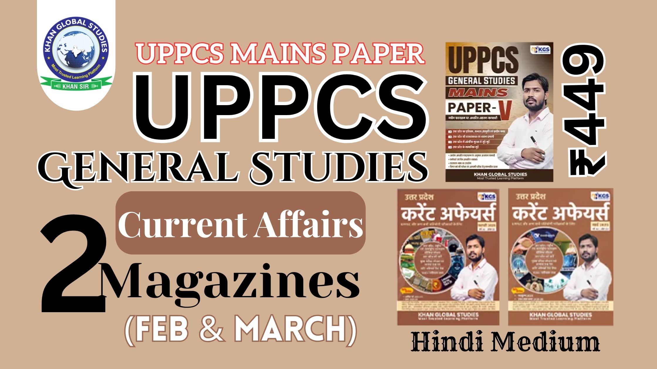 UPPCS Mains Paper General Studies Current Affairs Magazines