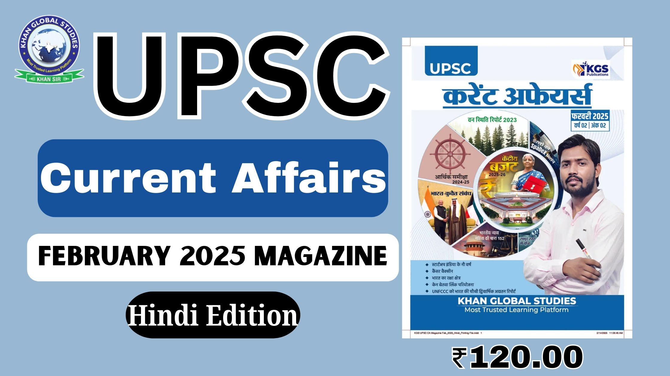 UPSC Current Affairs Magazine February 2025 | Hindi Edition