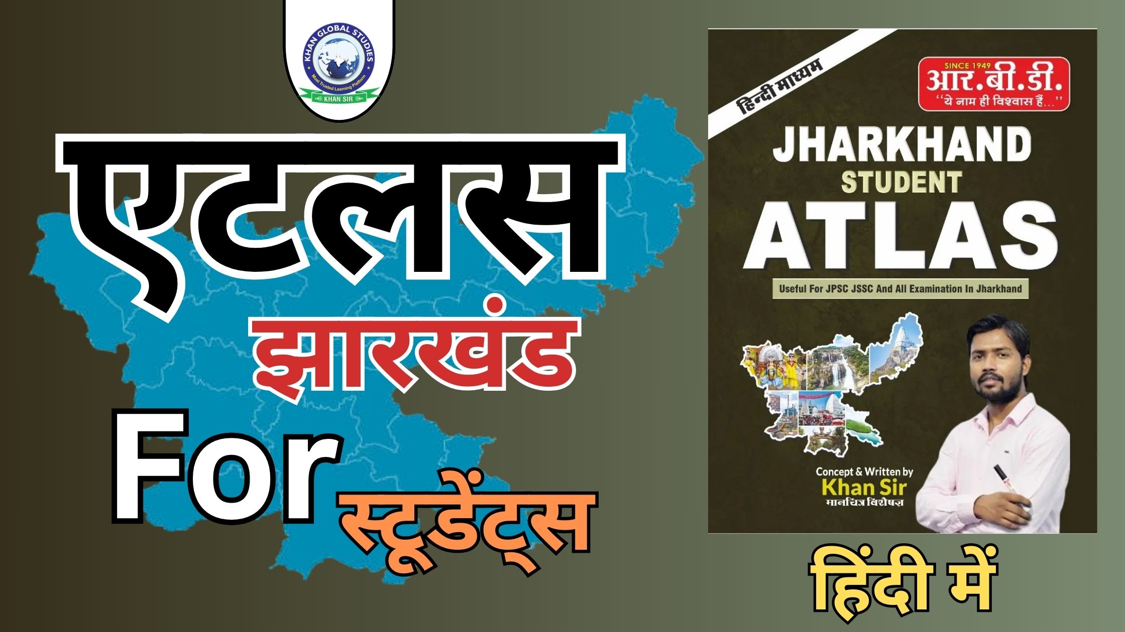 Jharkhand Student Atlas by Khan Sir in Hindi Medium 2025