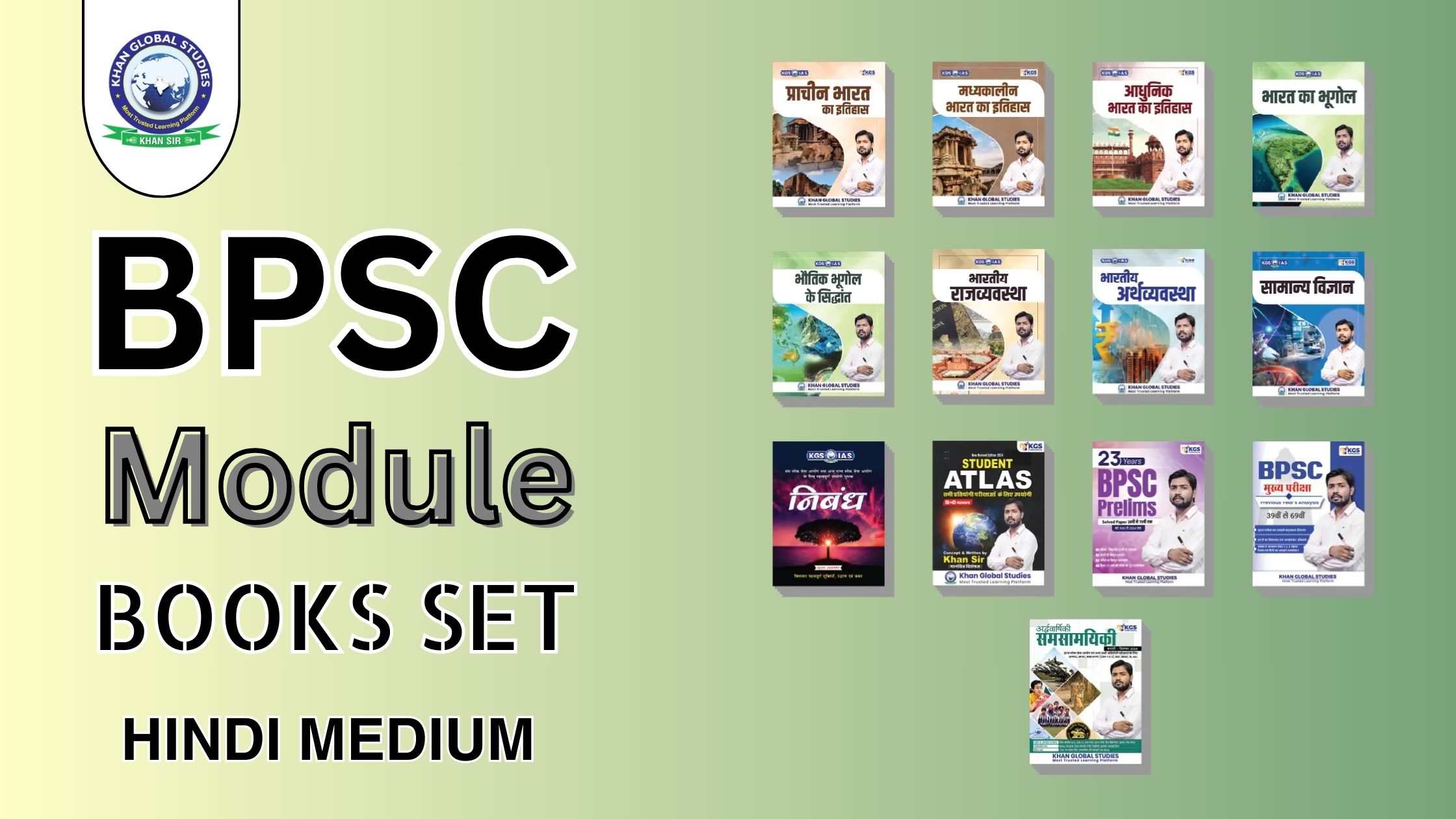 BPSC Module Set in Hindi | 13 Books for Exam Success