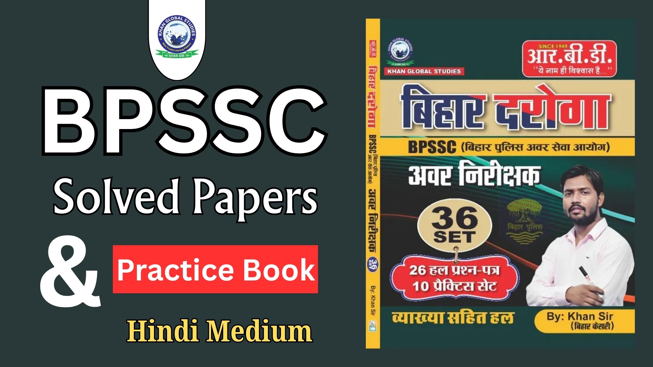 BPSSC Bihar Daroga Solved Papers Practice Book
