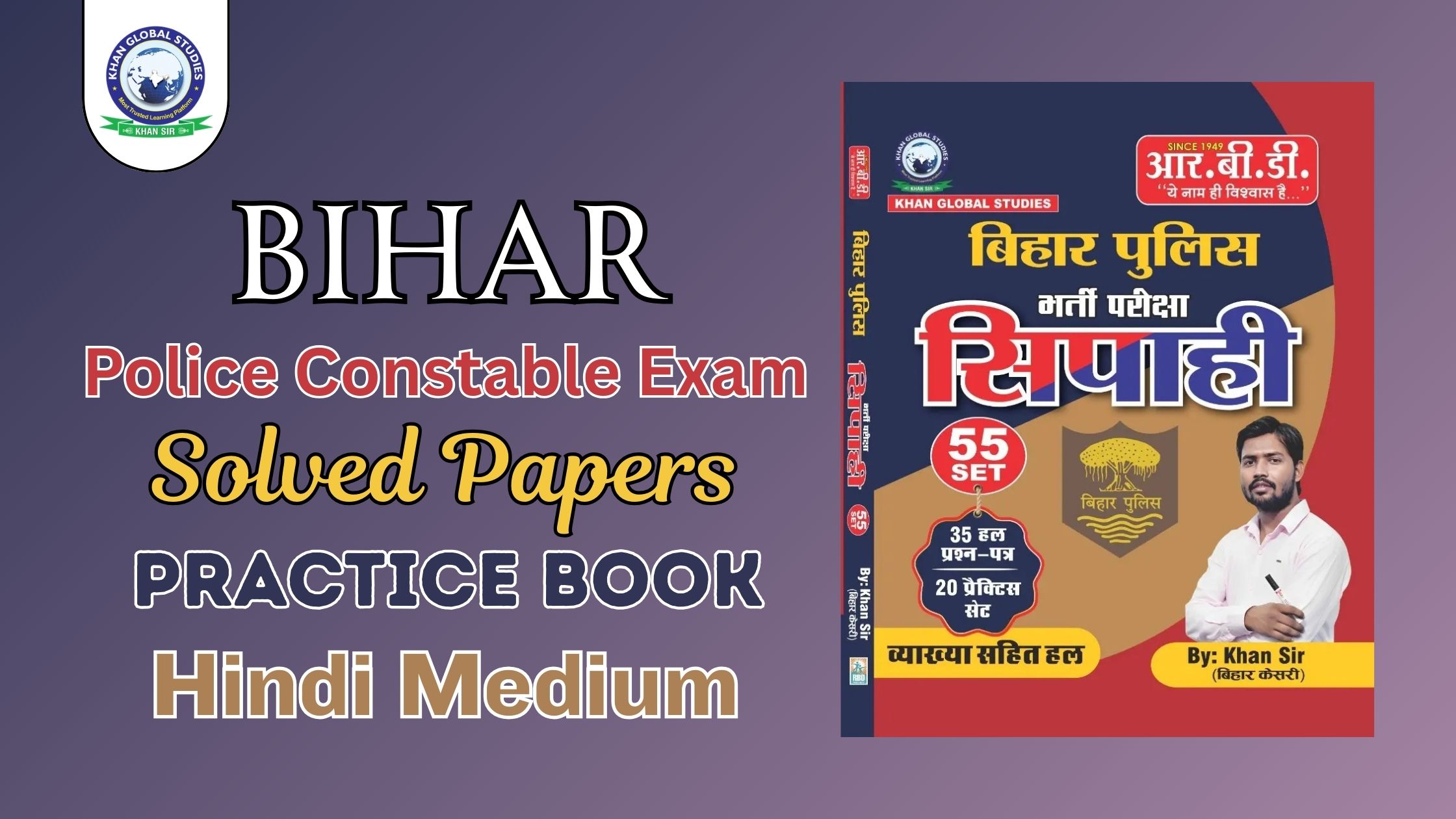Bihar Police Constable Solved Papers & Practice Book