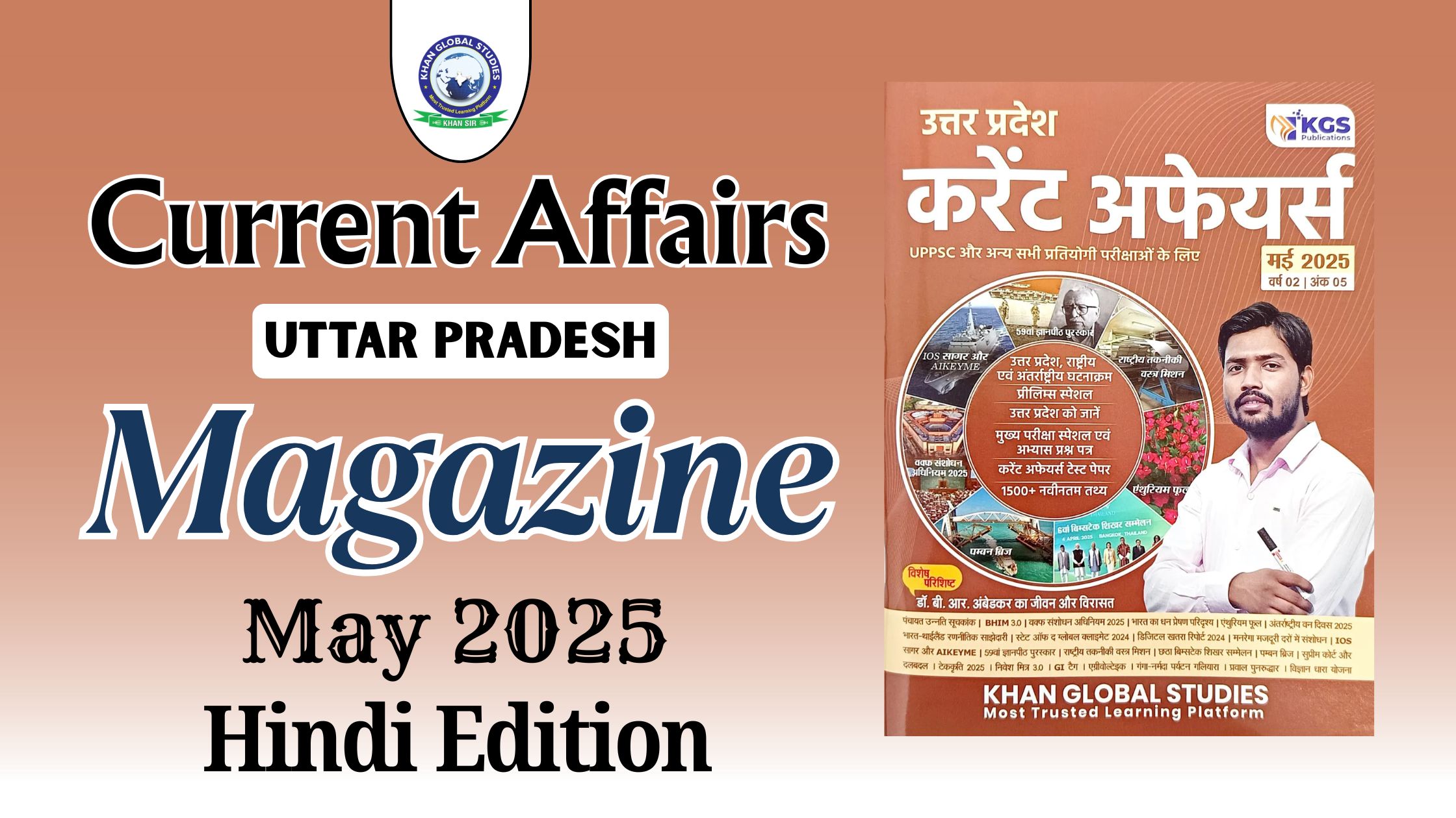 UP Current Affairs Magazine मई 2025 हिंदी में - KGS Store