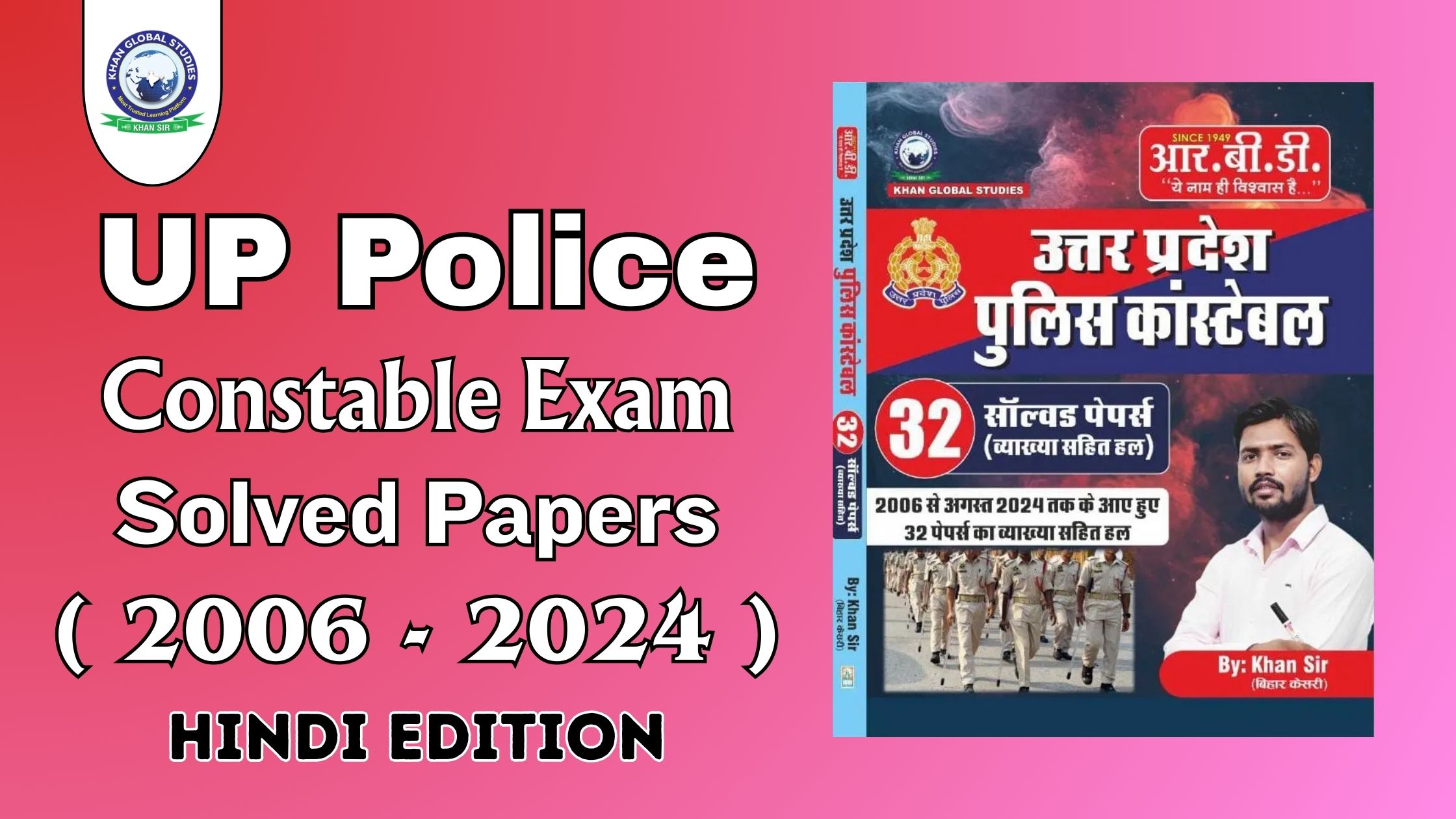 UP Police Constable Solved Papers Hindi Edition (2006-2024)
