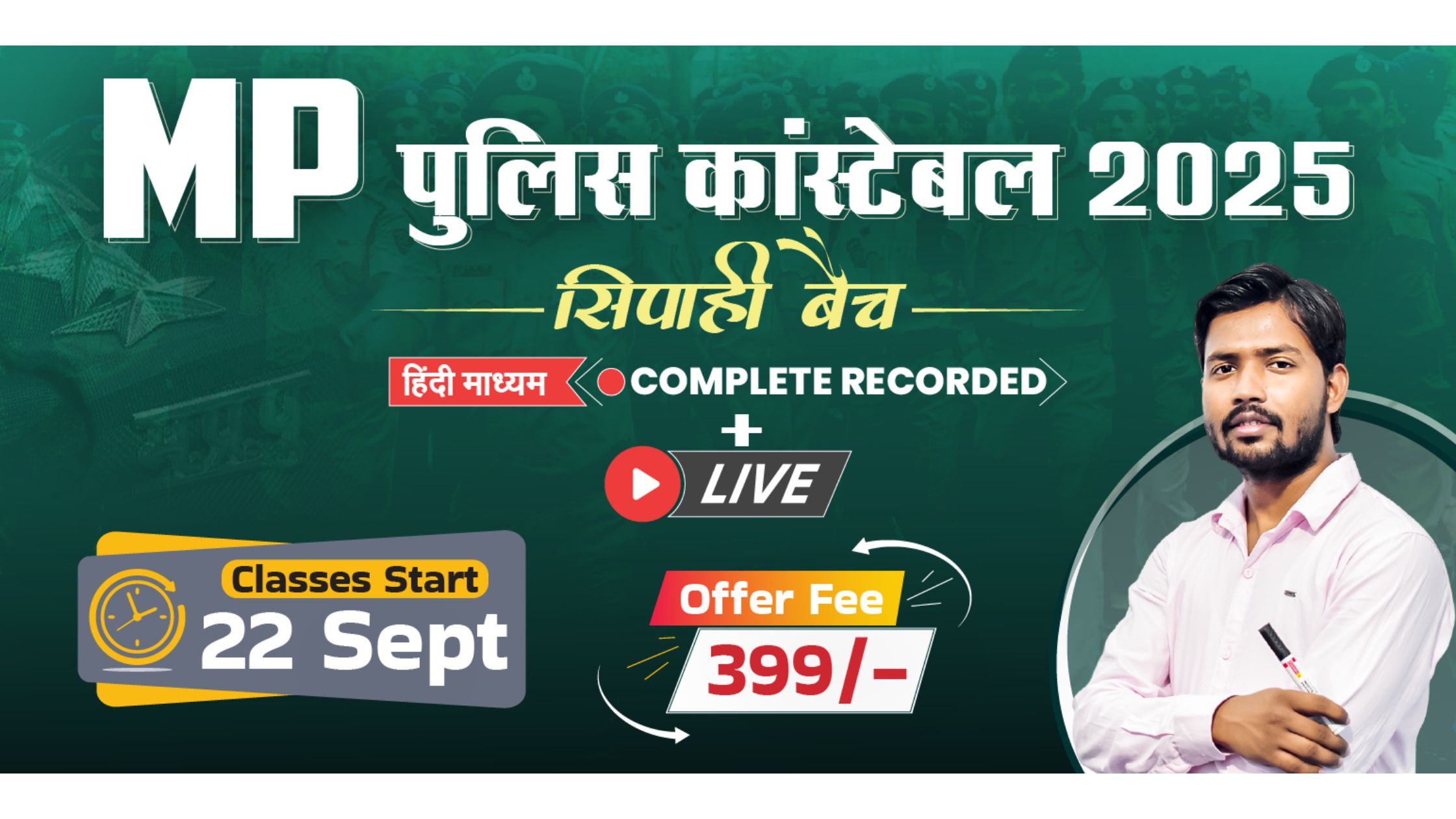 Join Online MP Police Constable Batch 2025 in Hindi Medium