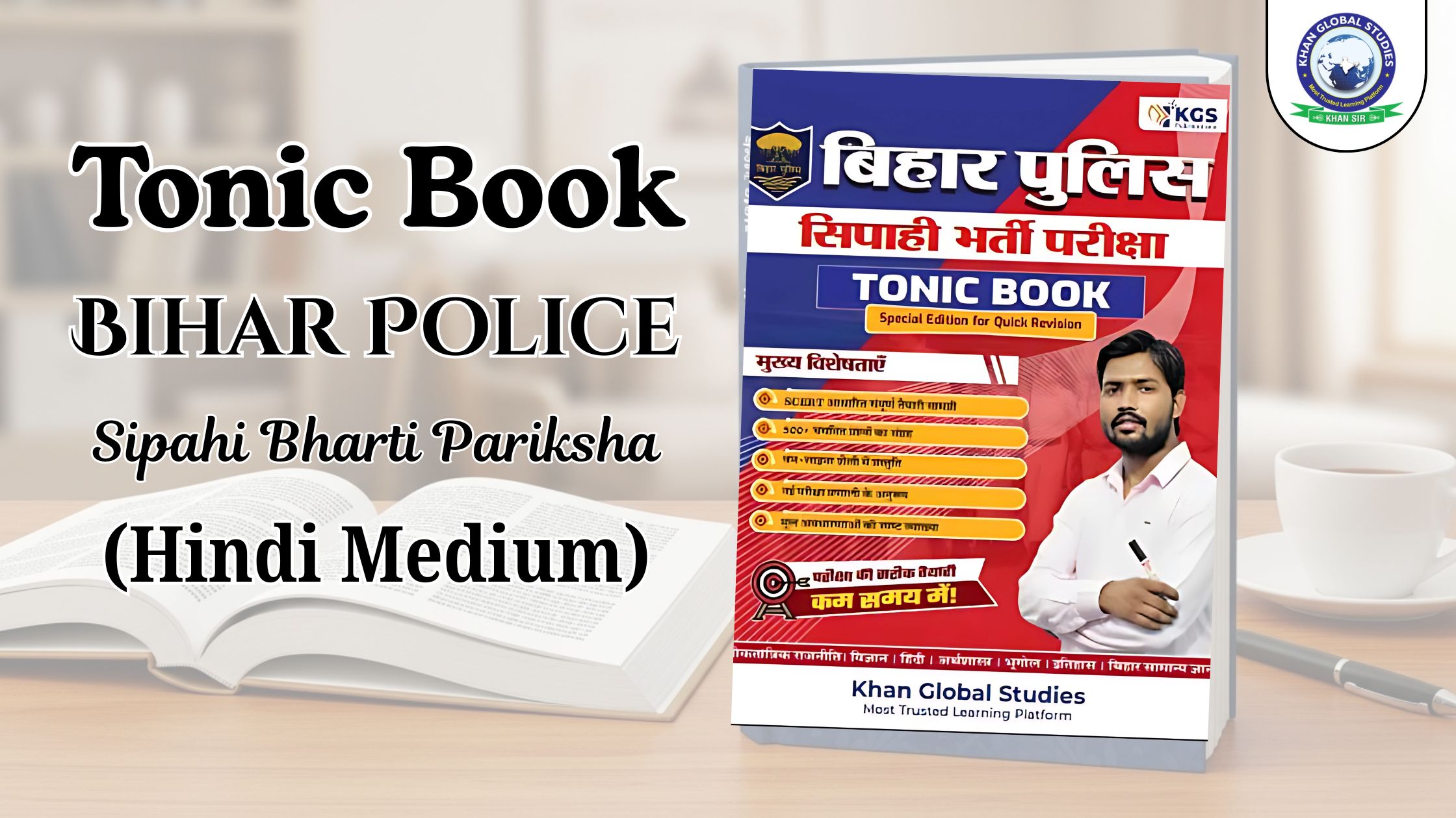 Bihar Police Sipahi Bharti Pariksha Tonic Book